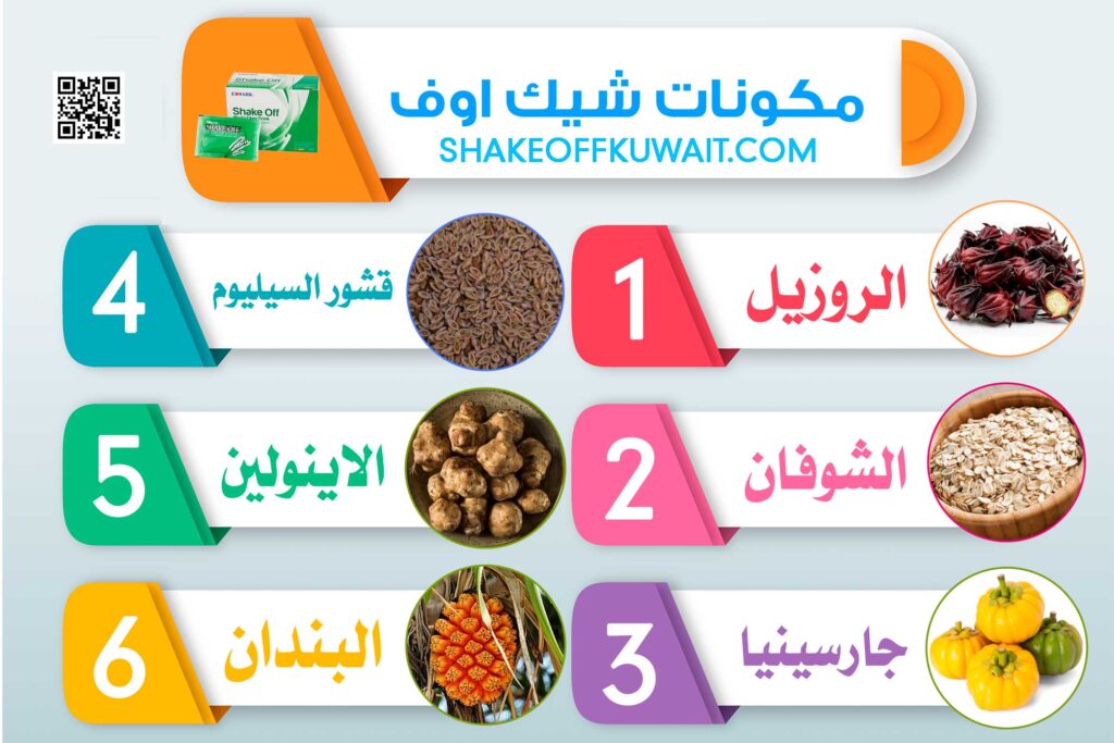 مكونات شيك اوف الطبيعية 🇰🇼 – شيك اوف الكويت
