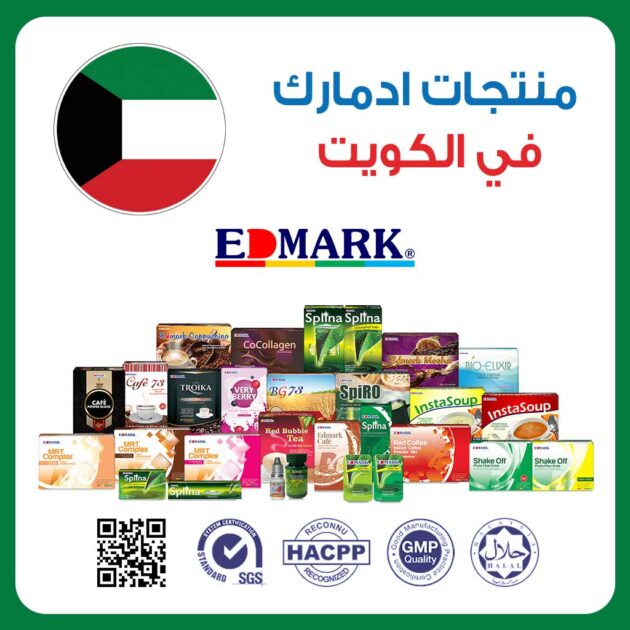 منتجات ادمارك الكويت Edmark Kuwait 🇰🇼 – شيك اوف الكويت