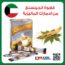 منتجات ادمارك الكويت Edmark Kuwait 🇰🇼 – شيك اوف الكويت